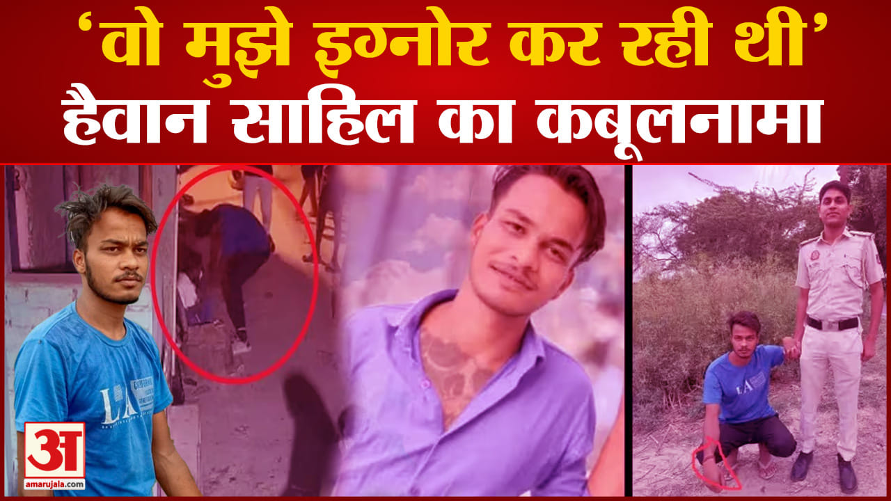 Delhi Girl Murder Case Sahil Taken Jhabru Name Infront Of Police - Amar ...