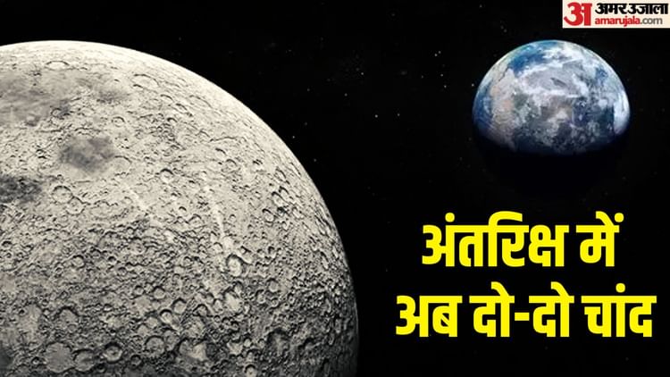 New Moon Found In Space: Revolve Around The Earth, Nasa Named It 'half ...