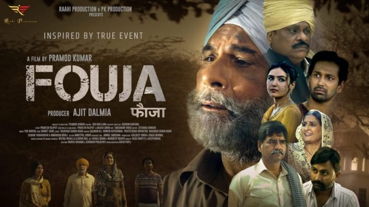 Fouja Movie Review In Hindi By Pankaj Shukla Pramod Kumar Ajit Dalmiya ...