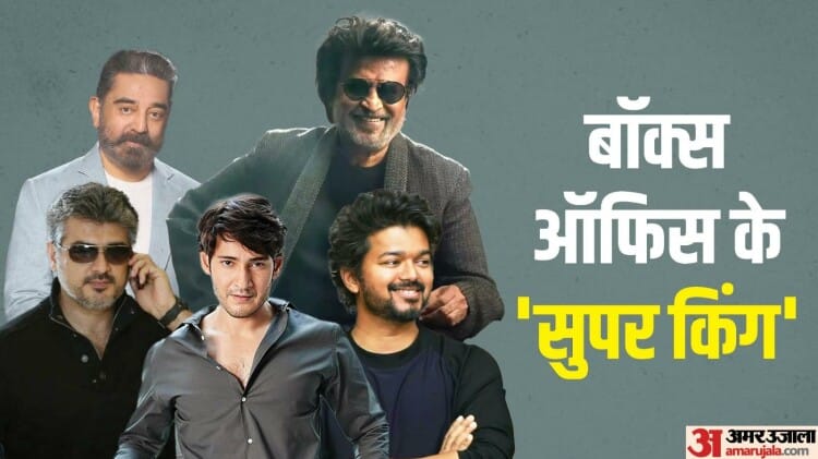 Top South Actors Who Have Maximum Number Of Hit Films Rajinikanth Kamal ...