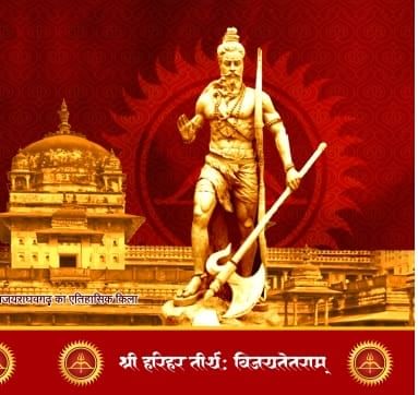 Mp News: Bhoomipujan Of Shri Harihar Teerth On Raja Pahar In Katni On ...