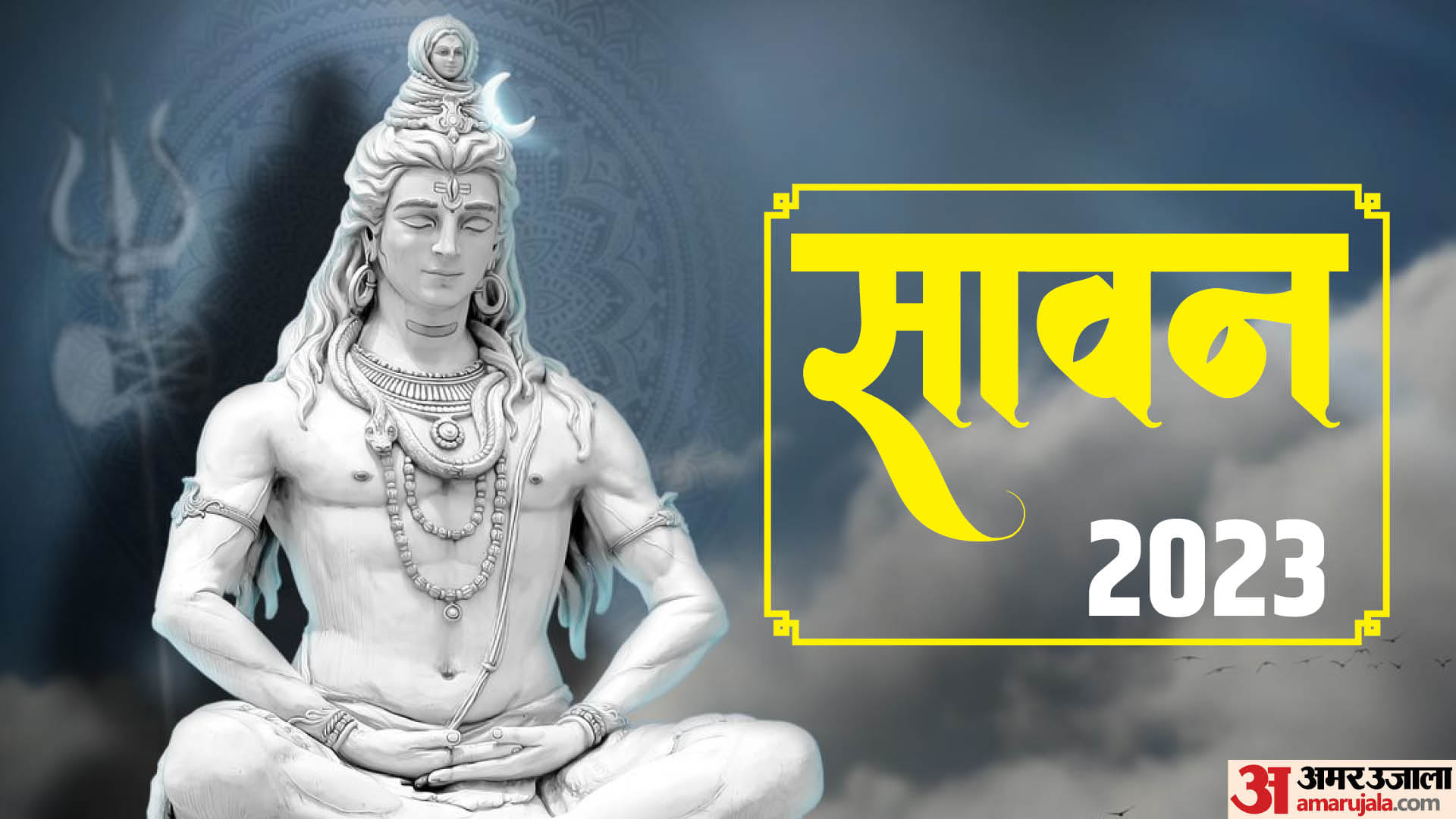 Sawan 2023 Starting Date Shravan Somwar Vrat Raksha Bandhan Teej Vrat ...