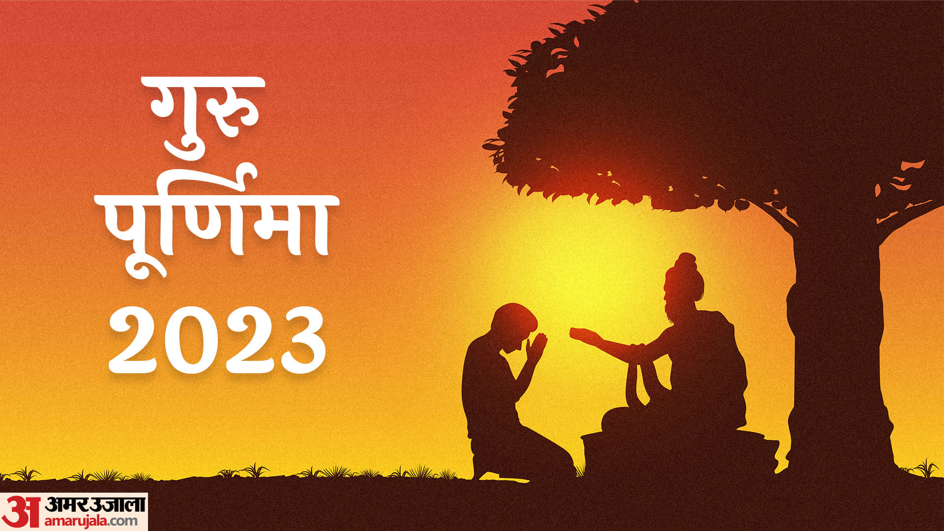 Guru Purnima 2023 Daan According To Zodiac Signs Know Benefits In Hindi - Amar Ujala Hindi News ...