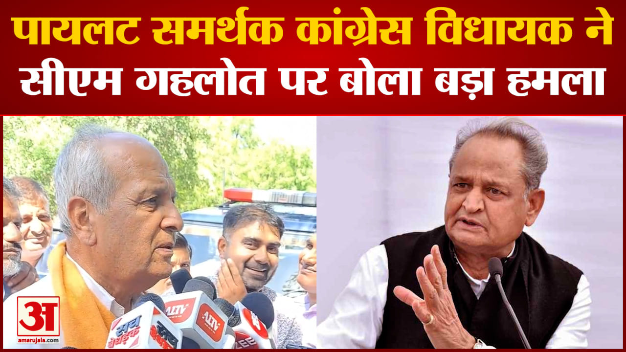 Rajasthan Congress Crisis: Pilot Supporter Congress Mla Said A Big ...