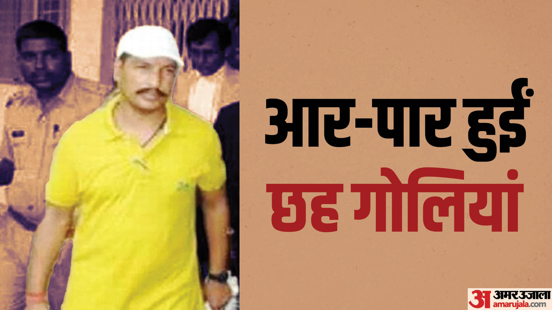 Firing In Lucknow Courtroom Gangster Sanjeev Jeeva Killed In Front Of ...