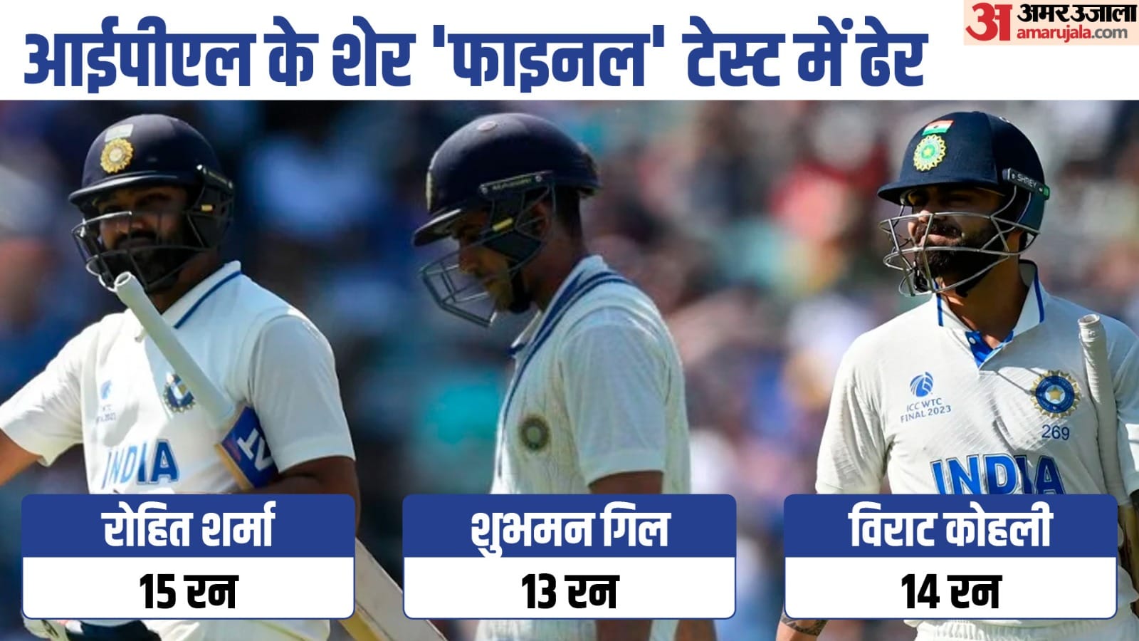 Wtc Final Indian Top Order Collapsed In Icc Knockout Match Rohit Sharma Shubman Gill Virat Kohli ...