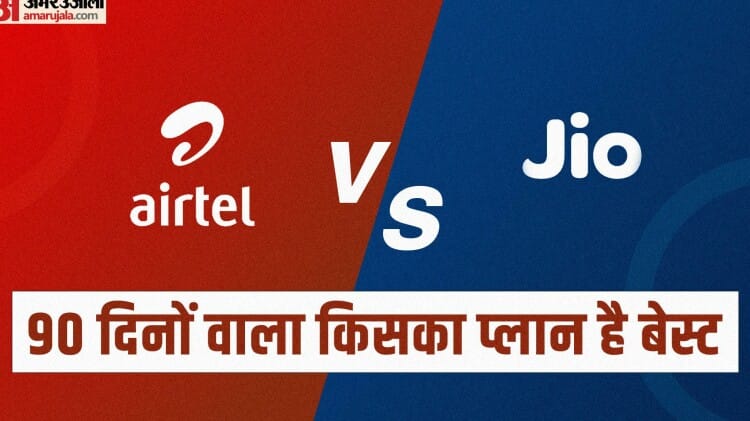 काम की बात:airtel और Jio के 90 दिन वैधता वाले सभी अनलिमिटेड प्लान ...