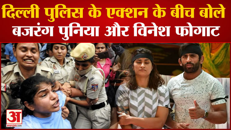 Vinesh Phogat On Brij Bhushan Sharan Singh: Bajrang Punia And Vinesh Phogat Made A New ...