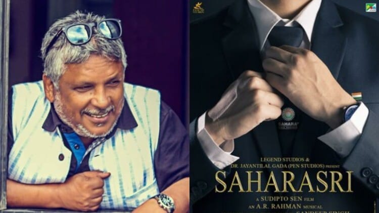 Saharasri:केरल स्टोरी के बाद सुब्रत रॉय की बायोपिक का निर्देशन करेंगे ...