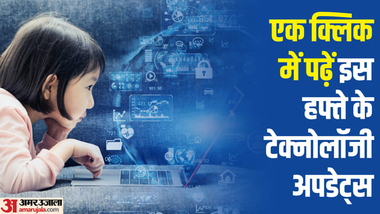 Weekly Tech Update:ai के खिलाफ चेतावनी से लेकर भारत में मेटा वेरिफाइड तक, ये हैं इस हफ्ते की टेक ...