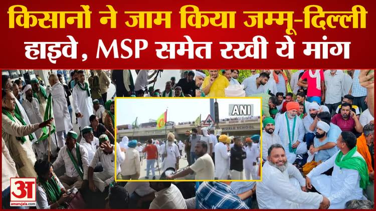 Farmers Protest On Demanding Msp On Sunflower, Gave Ultimatum - Amar ...