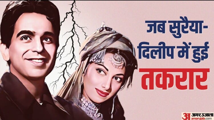 Suraiya Jamal Sheikh Birth Anniversary Know Unknown Facts About Actress ...