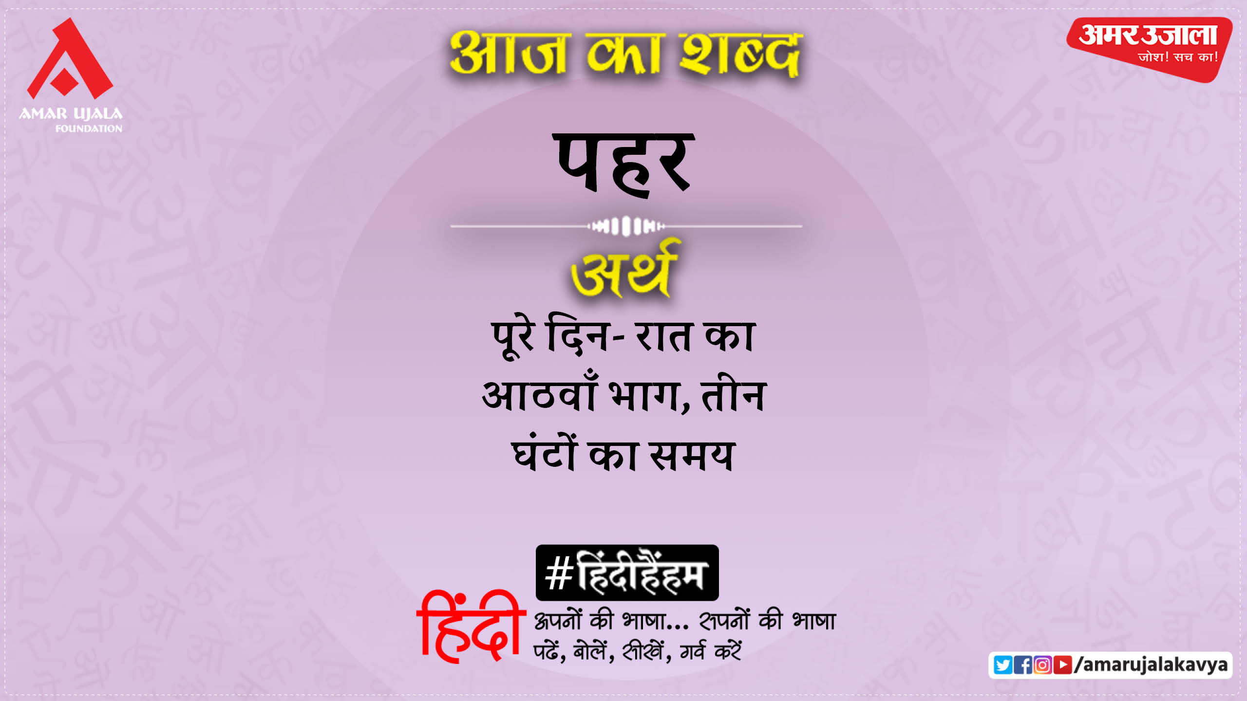 Aaj Ka Shabd Pahar Dharmvir Bharti Best Poem Tumhare Paon Mere God Men ...