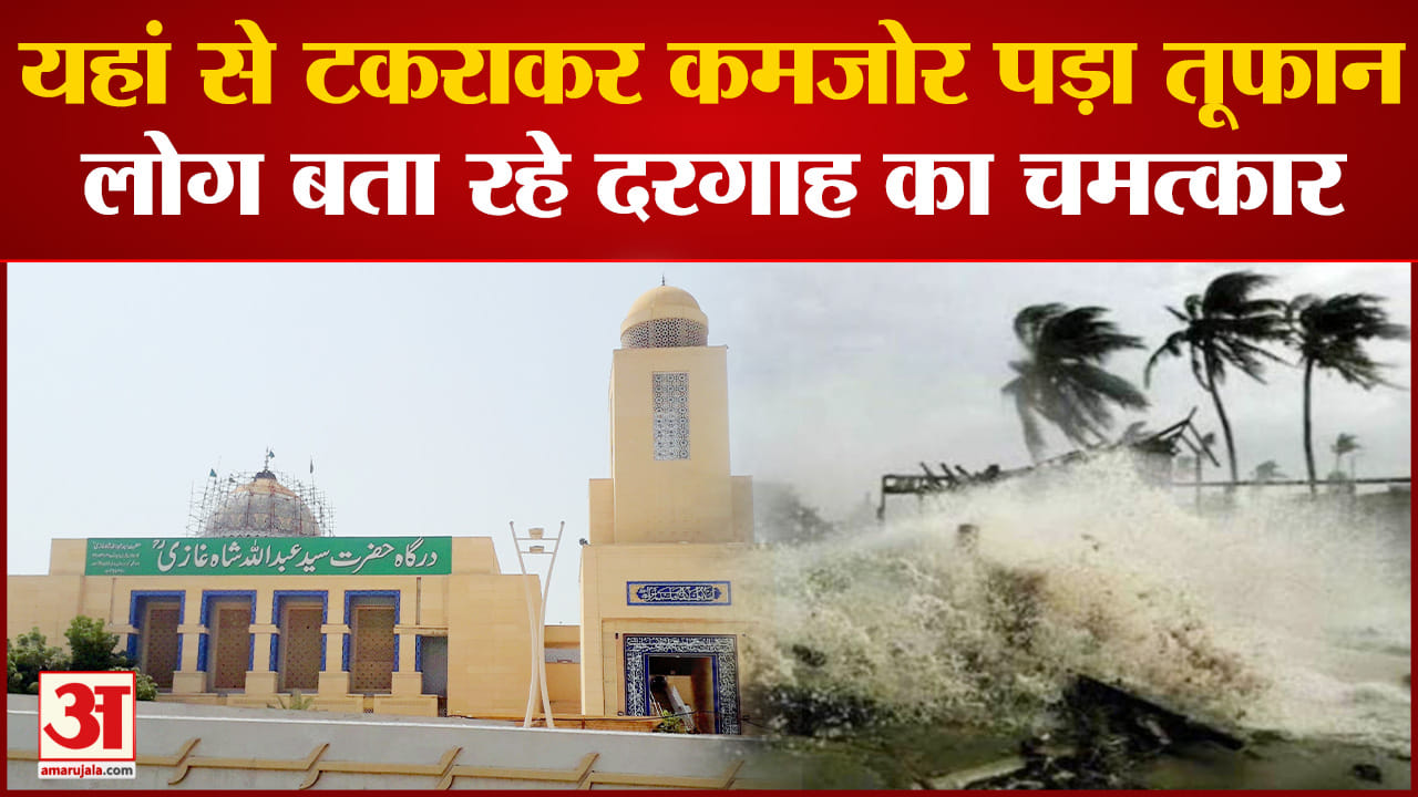 Biparjoy Cyclone Update: Cyclone Storm Reached Pakistan After Wreaking ...