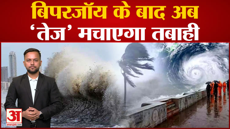 After Biperjoy, Now The Storm 'tej' Will Knock, There Will Be A ...