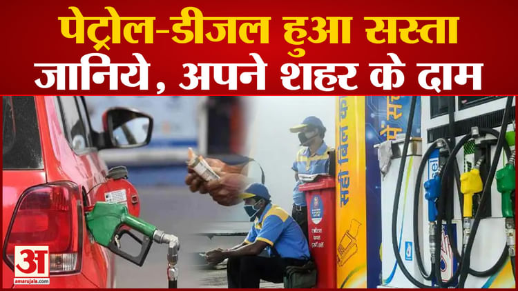Petrol-diesel Price Down: Petrol-diesel Prices Down From Noida To Patna, Know The Price Of Your ...