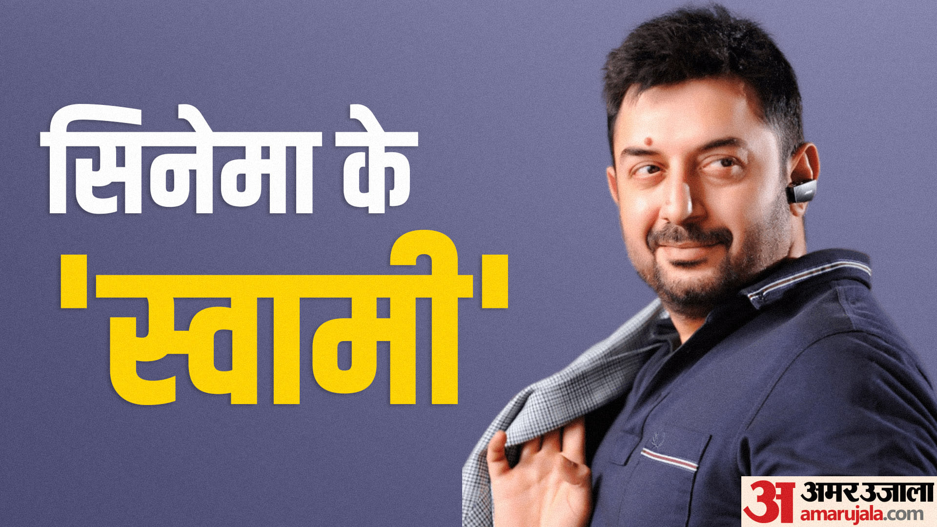 Arvind Swamy Birthday Know Unknown Facts About South Actor And His ...