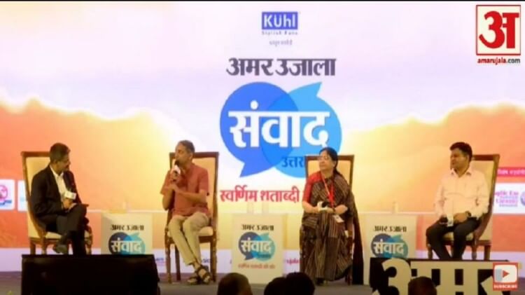 Amar Ujala Samvad 2023:उत्तराखंड नए विवि खोले, यूजीसी और केंद्रीय शिक्षा मंत्रालय करेगा मदद ...