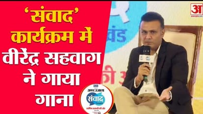 Amar Ujala Uttarakhand Samvad 2023:rajesh Khanna की फिल्म 'मेरे जीवन साथी' का गया गाना ...