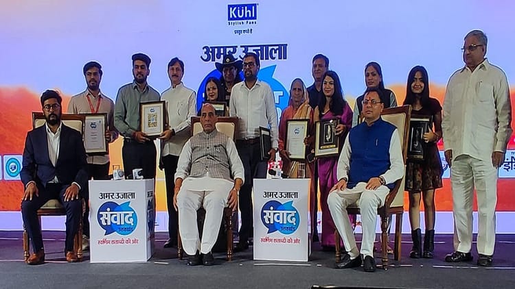 Amar Ujala Samvad 2023 Uttarakhand Eight Personalities Honored In Dehradun - Amar Ujala Hindi ...