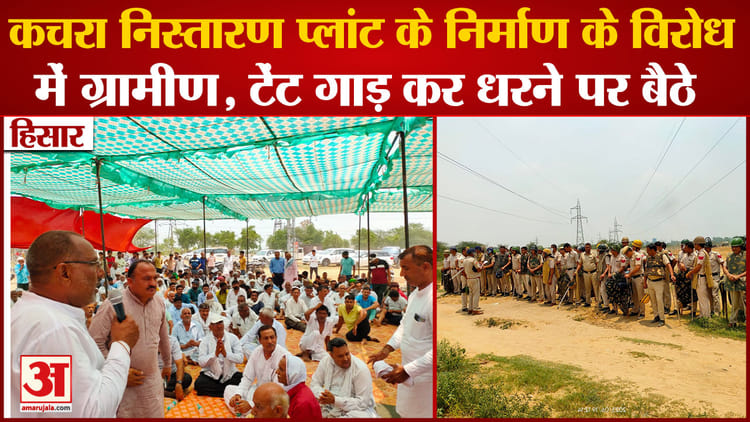 Village Satrod People Protest Against Garbage Processing In Hisar ...