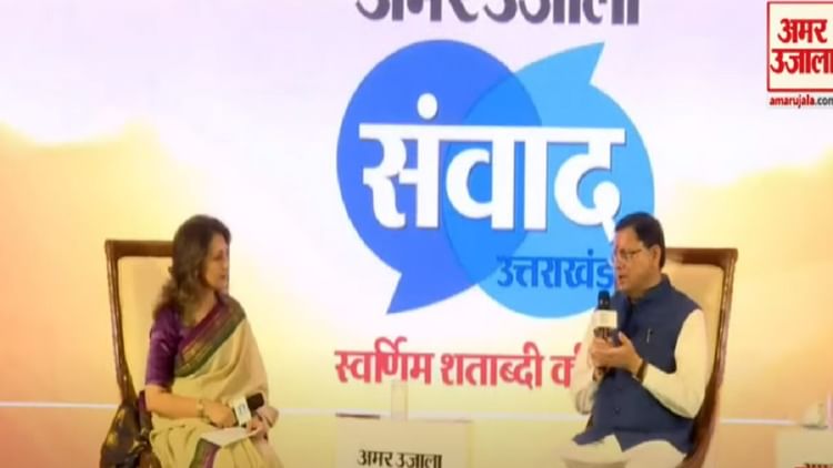 Uttarakhand Samvad 2023 Cm Dhami Cm Pushkar Singh Dhami Discussed Uttarakhand Development And ...