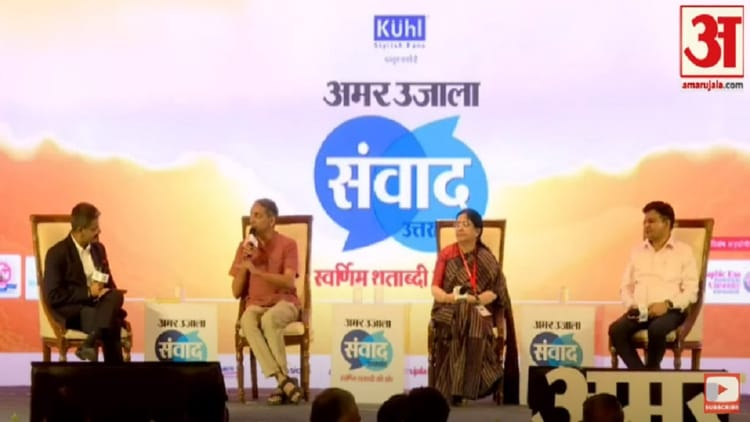 Amar Ujala Samvad 2023 Ugc Chairman Jagdish Kumar Spoke On Uk Schooling System And New Education ...