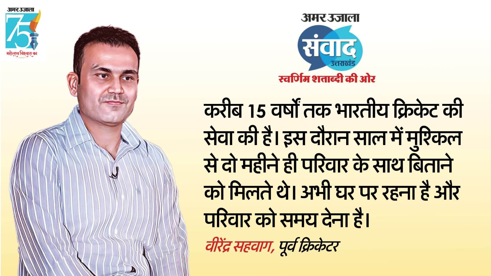 Amar Ujala Samvad 2023: During Virat-kumble Controversy, Virender Sehwag Got An Offer To Become ...