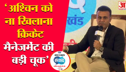 Amar Ujala Uttarakhand Samvad 2023:संवाद कार्यक्रम में शामिल हुए पूर्व क्रिकेटर Virender Sehwag ...