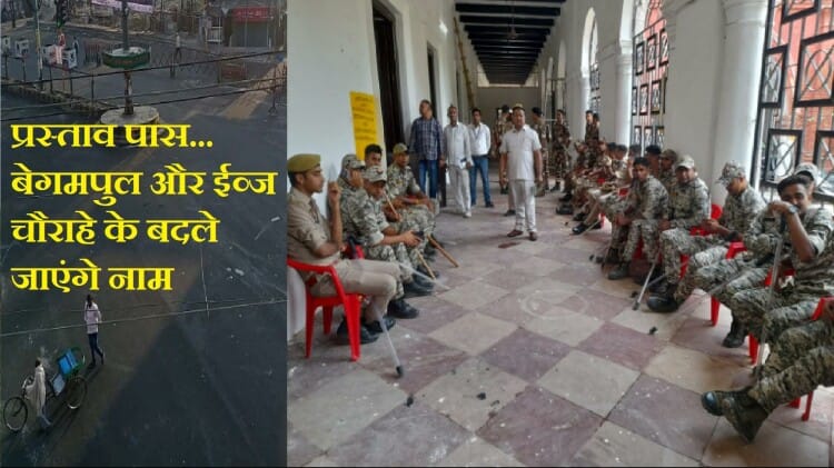 Proposal Passed In Board Meeting Of Nagar Nigam, Now Begumpul And Evaj ...