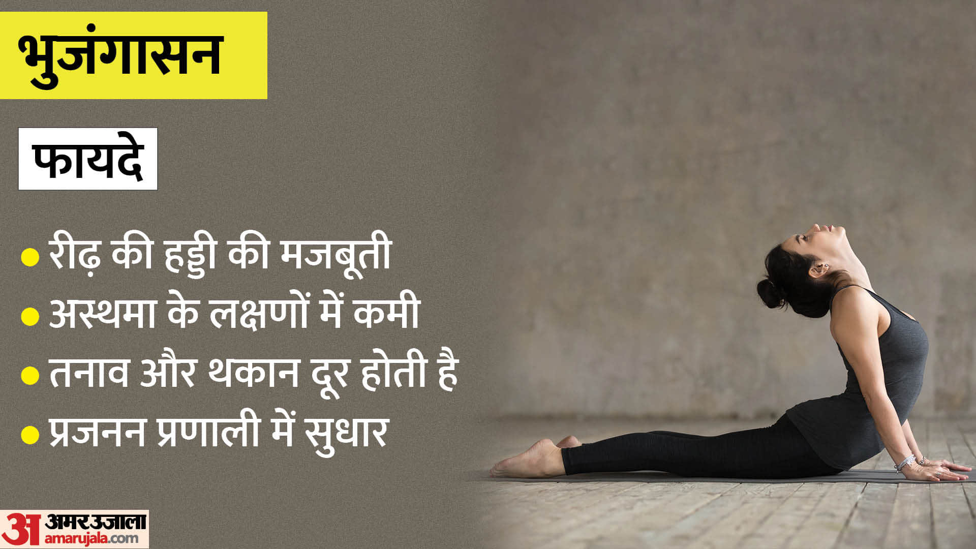 International Yoga Day 2023 Wishes Quotes Theme Yog Diwas Images - Amar ...