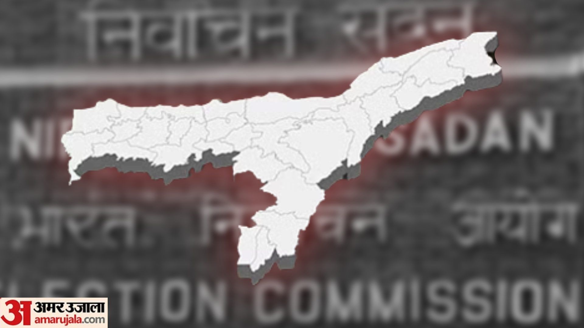 Assam: Political Parties Slam Ec Over Plan To Realign Constituencies ...