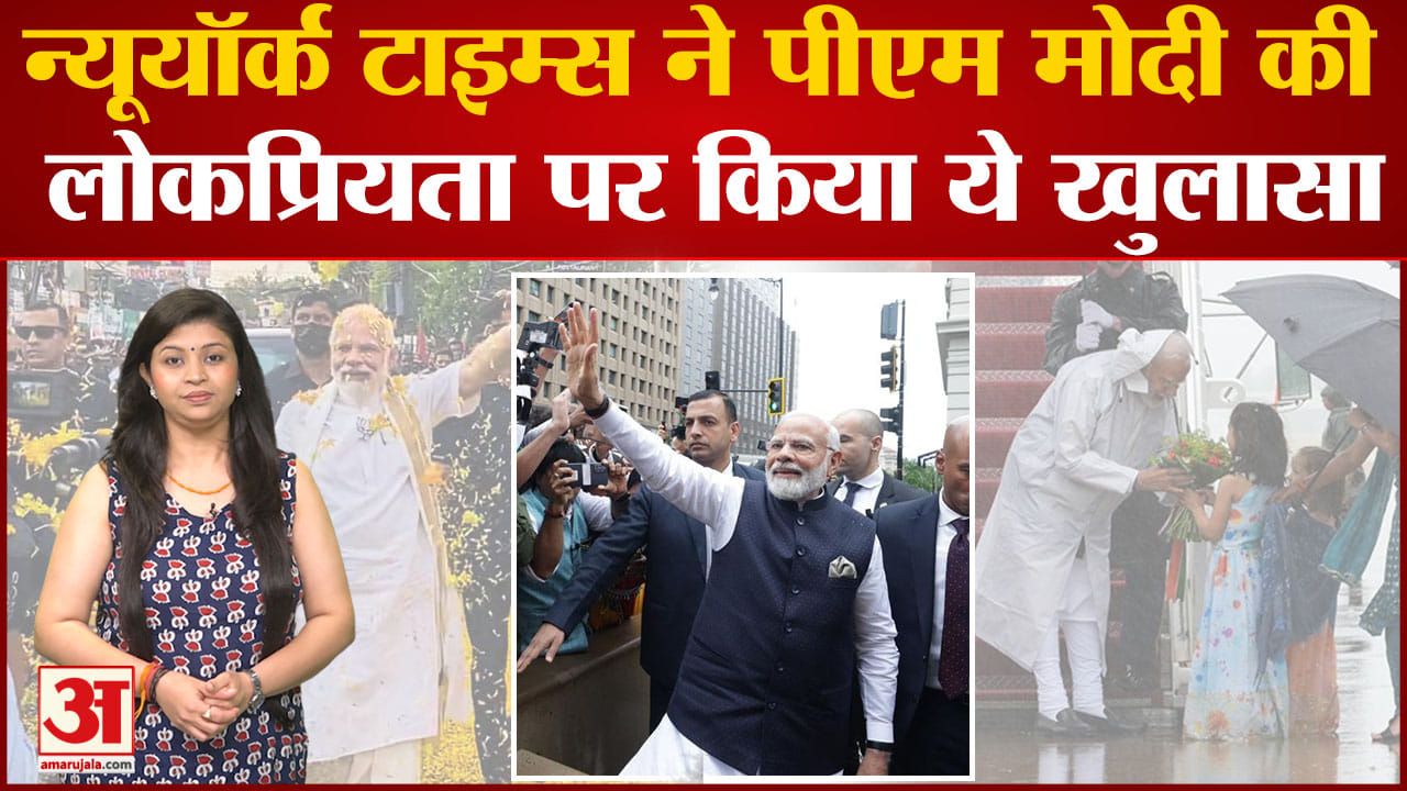 Pm Modi Us Visit: Know Why Pm Modi Is The World's Most Popular Leader ...