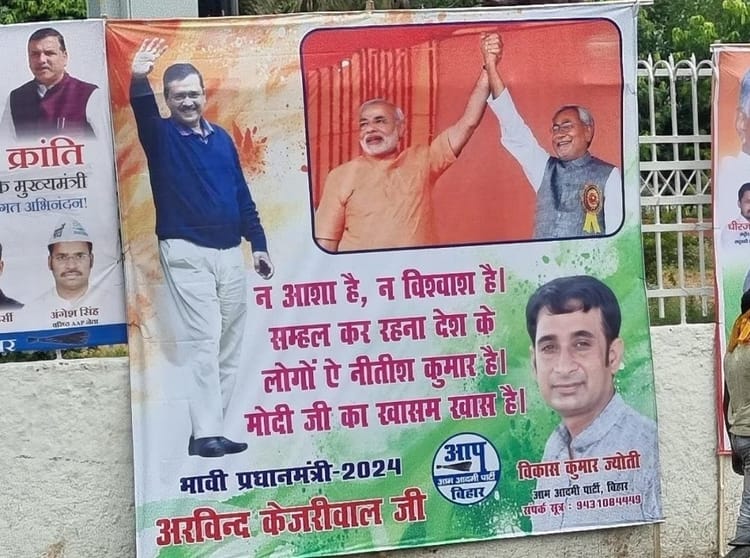Bihar News: Poster Described Arvind Kejriwal Pm Candidate In Patna ...