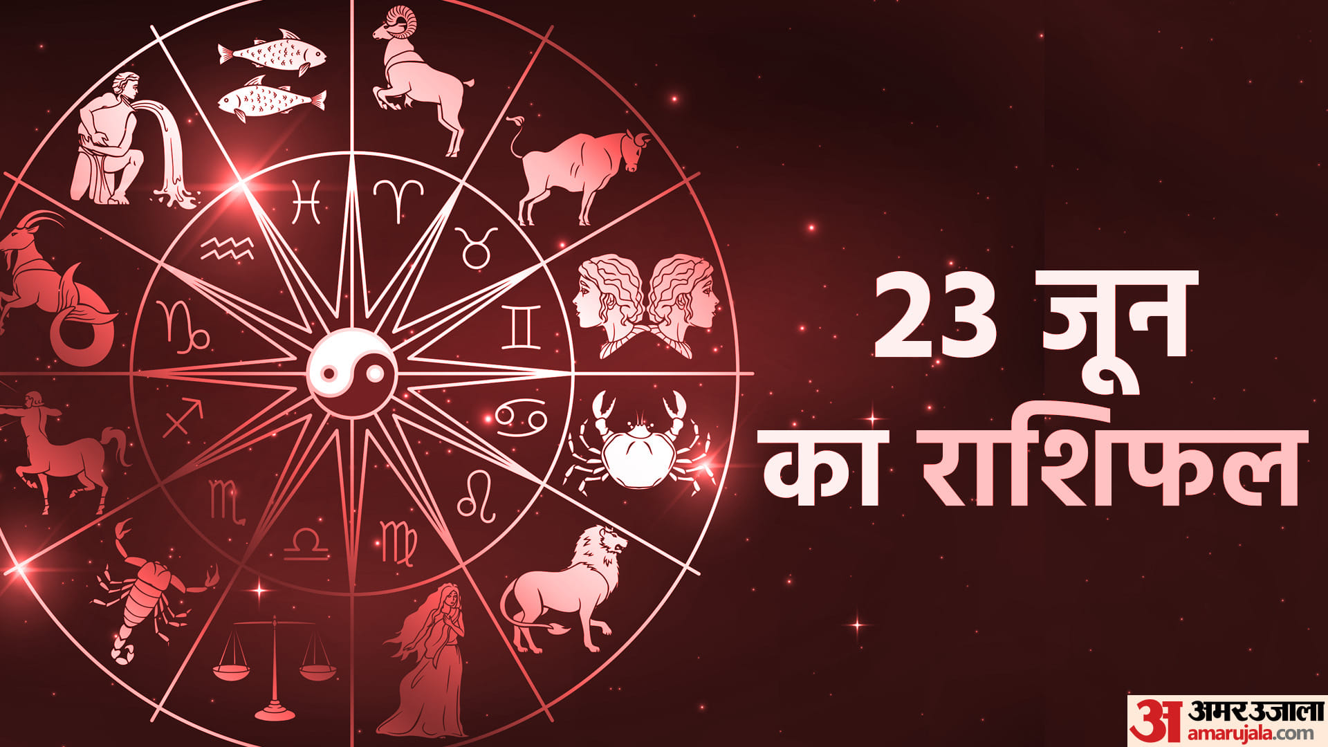 Aaj Ka Rashifal 23 June 2023 Know Today Horoscope Daily Horoscope Prediction For Libra Virgo ...