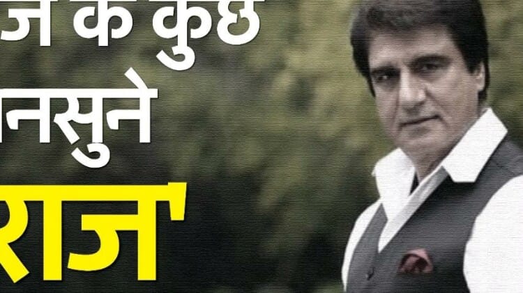 Raj Babbar Birthday Special Know About Actor Hit Films Like Nikaah ...