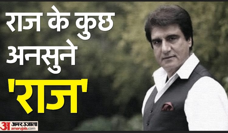 Raj Babbar Birthday Special Know About Actor Hit Films Like Nikaah ...