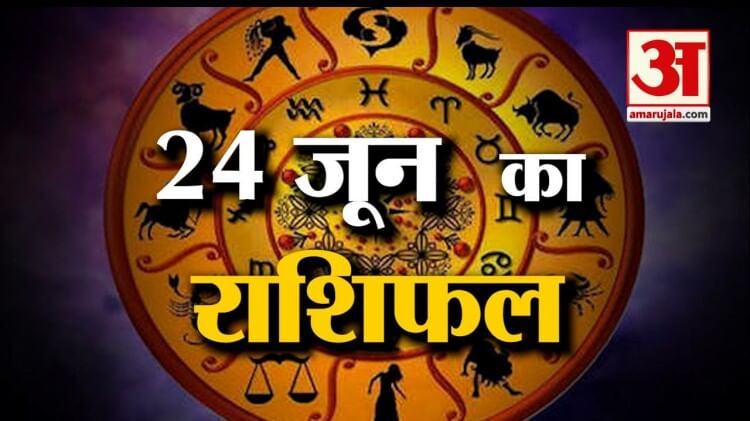 Horoscope Of June 24: Know What Your Zodiac Sign Says - Amar Ujala ...