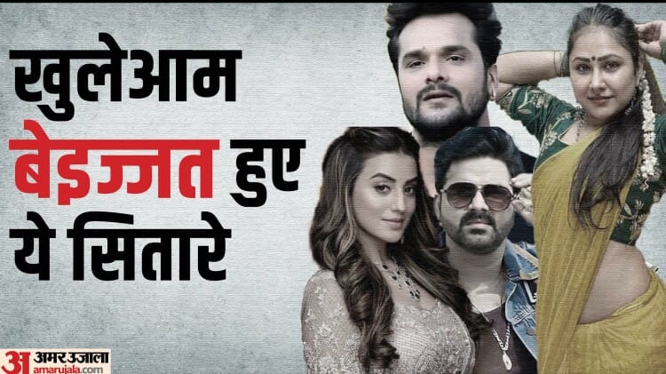 Bhojpuri Celebs Misbehaved Pawan Singh Khesari Lal Yadav Dimple Singh ...