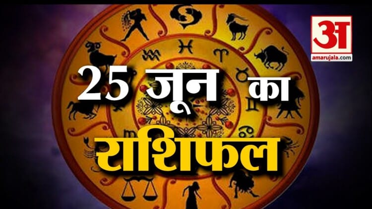 Horoscope Of June 25: Know What Your Zodiac Sign Says - Amar Ujala ...