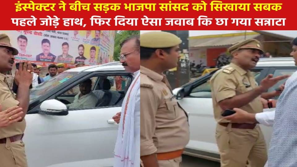 Heated Argument Broke Out Between Inspector And Bjp Mp During Public Meeting Of Defense Minister ...