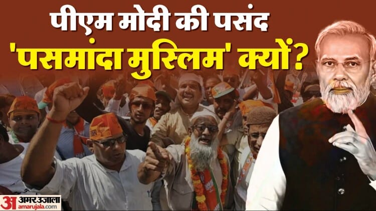 Who Are The Pasmanda Muslims And Their History And How They Can Benefit ...