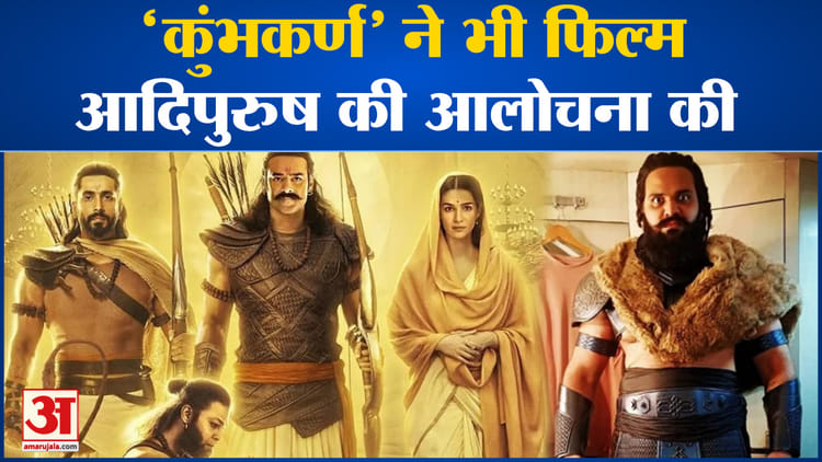 Lavi Pajni, Who Played The Role Of Kumbhakarna, Criticized Adipurush ...