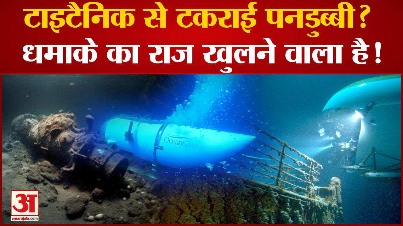 Titan Submarine Missing Update Is Someone Go To Sea Tourism From Now ...