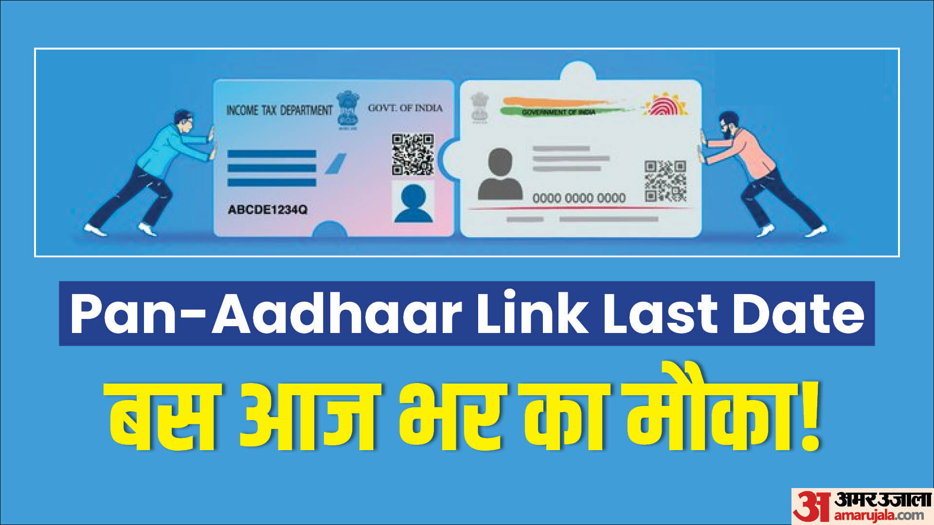 Pan Aadhaar Link Last Date: How To Link Aadhaar With Your Pan Card Full ...