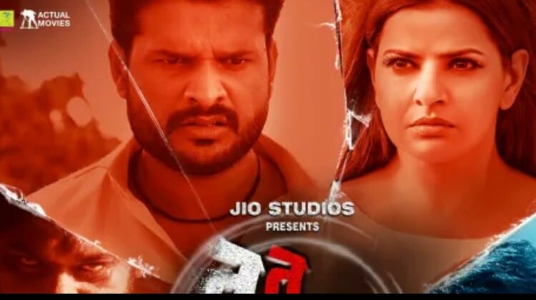 Tu Tu Main Main Trailer Out Ritesh Pandey Vikrant Singh Rajpoot Starrer ...