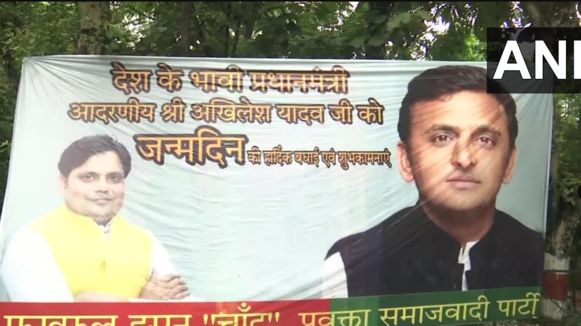 Akhilesh Yadav Birthday:भावी प्रधानमंत्री अखिलेश यादव... सपा कार्यालय ...