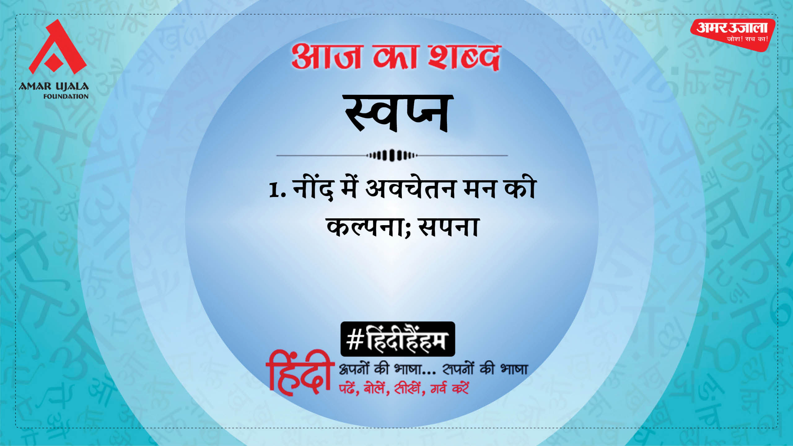 Aaj Ka Shabd Swapana Manglesh Dabral Hindi Kavita Yatharth In Dinon ...