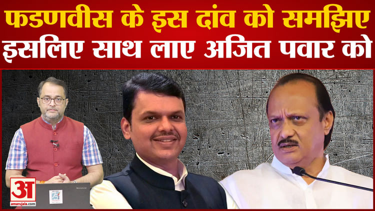 Maharashtra Politics 2023: Devendra Fadnavis Strengthens Bjp! Ajit Pawar Becomes Deputy Cm ...