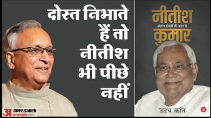 Nitish Kumar Biography :नीतीश पर किताब लिखने वाले के बारे में जानकर ...